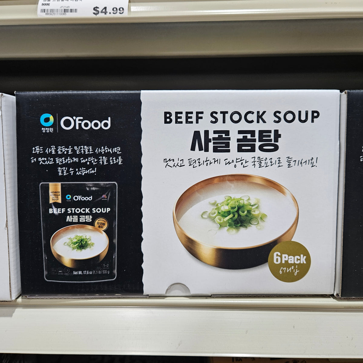 OFOOD BEEF STOCK SOUP BOX 500g x 6pack, 청정원 사골곰탕 박스 500g x 6입 ...
