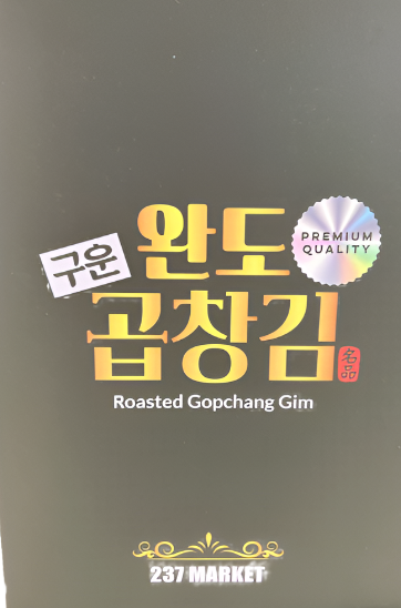 ROASTED GOPCHANG GIM 20g*10 , 완도 구운 곱창김 , 20g X 5 – MEGAMART | MegaKfood